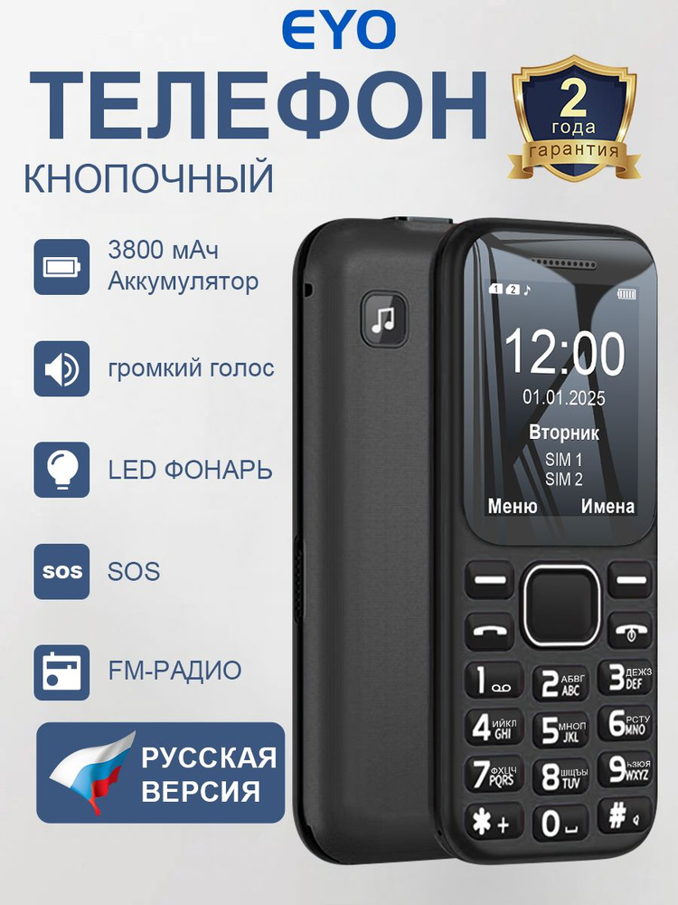 Кнопочные телефоны купить на OZON по низкой цене