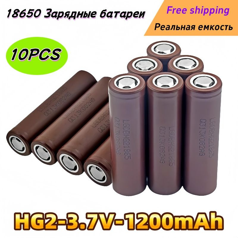 Бесплатный новый литий - ионный аккумулятор HG2 18650 1200 мАч 18650 ...