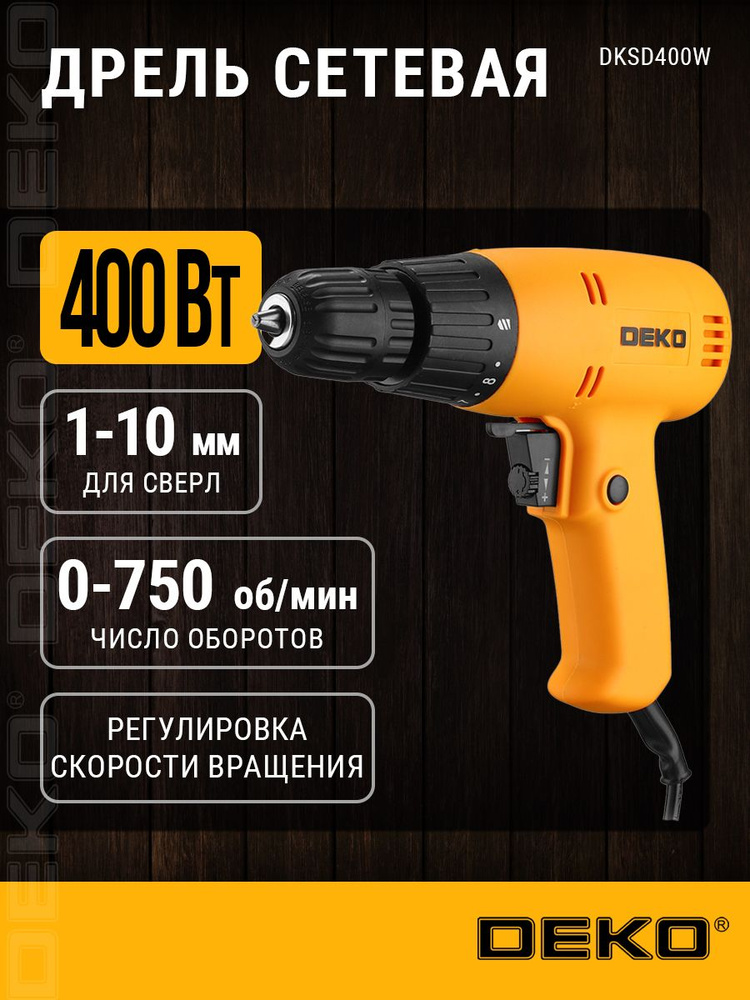Дрель электрическая DEKO, 400 Вт, 750 об/мин, с регулировкой купить на ...