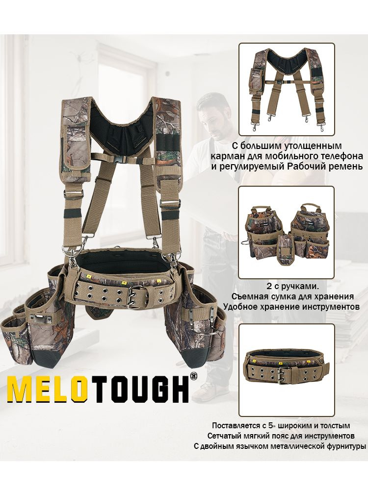Удобный набор инструментов на поясе для электриков, кровельщиков ...