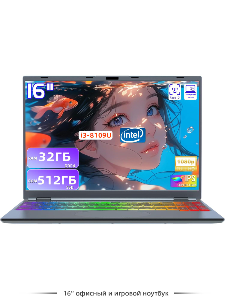 Ноутбук Waywalkers, 16, HA160I3, Intel Core i3-8109U, 32 ГБ, Intel Iris ...