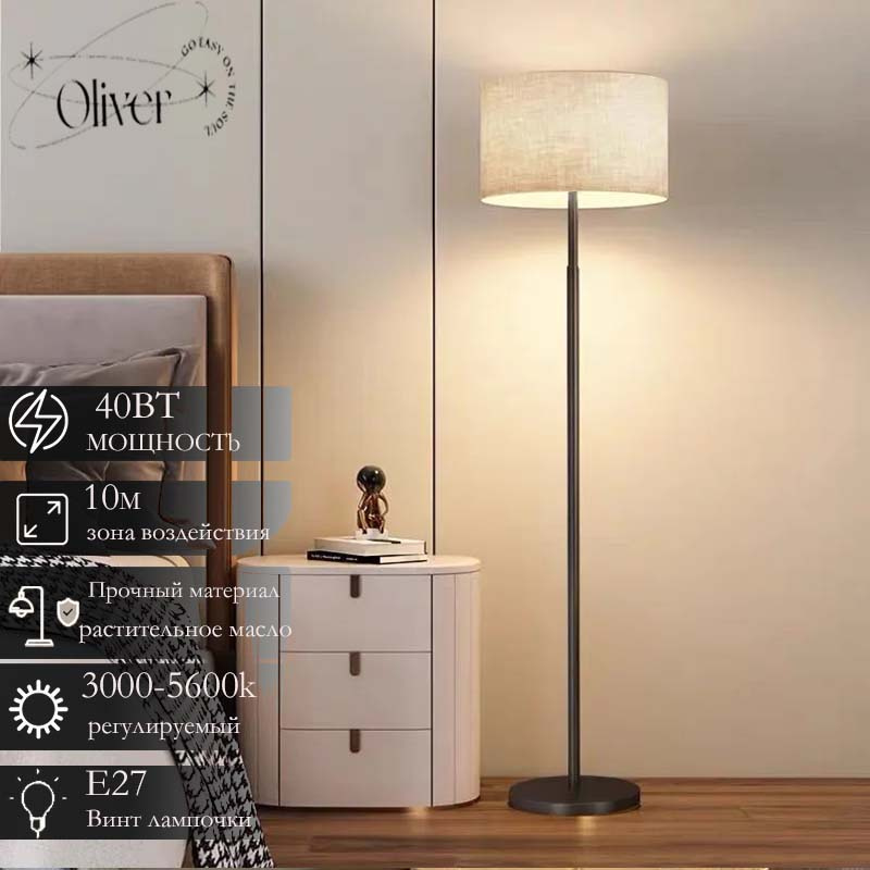 Торшер Oliver Light", E27, IP20, 60Вт, с абажуром купить на OZON по низкой цене (2199224445)