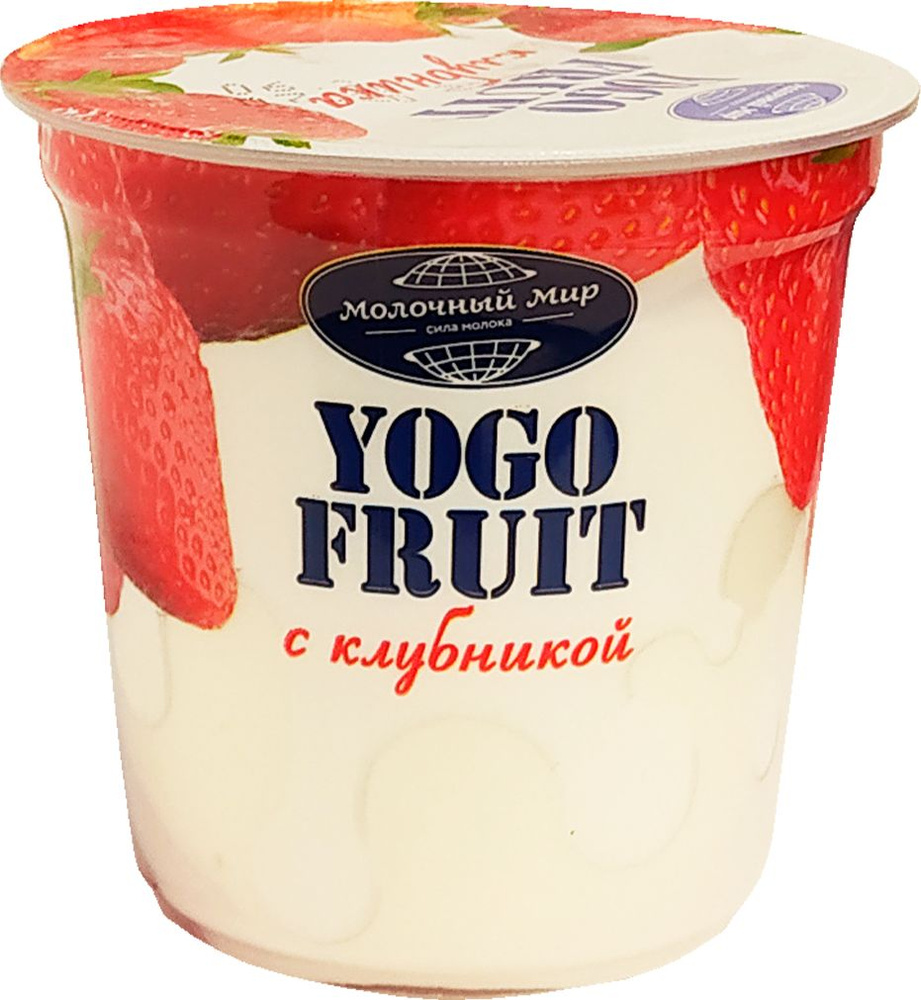 Йогурт Клубника двухслойный 2.5%, 150 г, YOGO FRUIT купить на OZON по ...