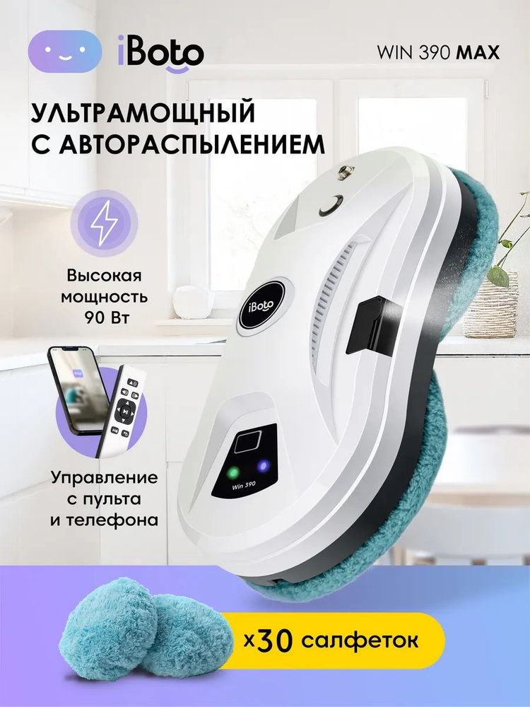 iBoto Робот для мойки окон j318377 купить на OZON по низкой цене (2233797282)