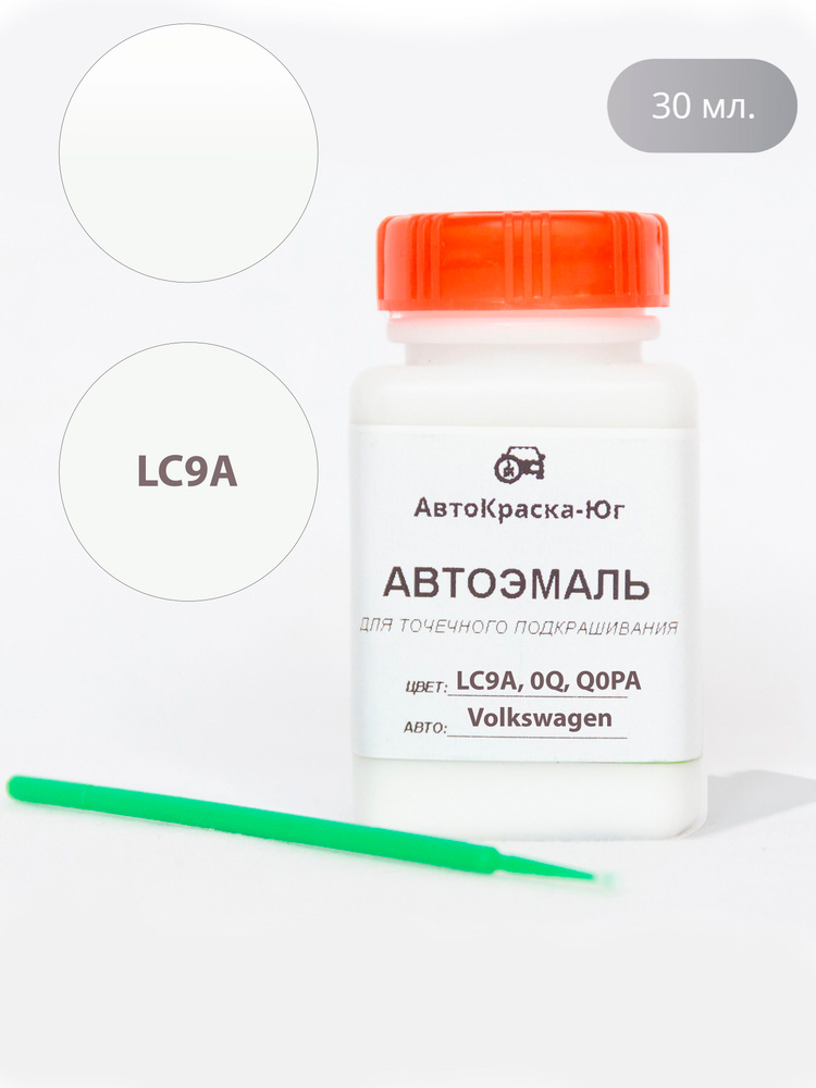 Краска для сколов Volkswagen LC9A "Pure White" (30 мл.) (0Q, 0Q0Q, C9A ...