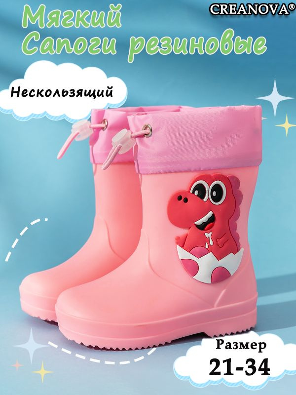 Сапоги резиновые Девочки Мальчики розовый меланж Eva Без застёжки На любой сезон купить C