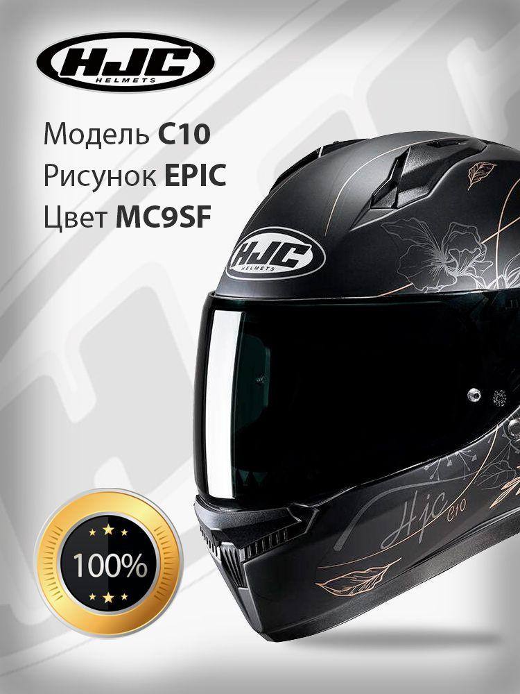 Мотошлем интеграл, шлем для мотоцикла взрослый мужской и женский HJC ...