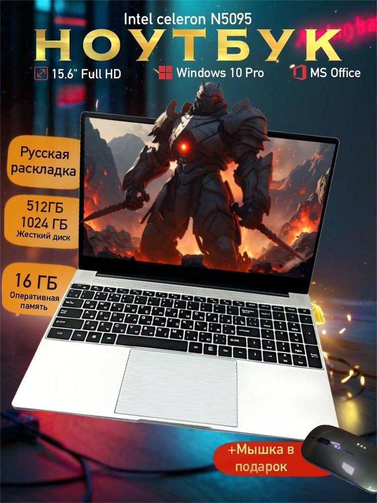 Игровой ноутбук, 15.6, 019bc1c2c5e578e0944a6bda59b12c1b, Intel Celeron ...