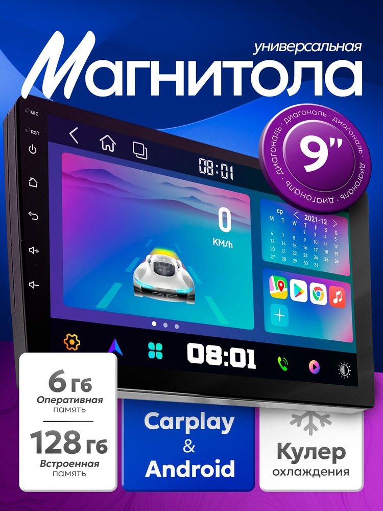 Pioneer Автомагнитола, диагональ: 9", 2 DIN, 6ГБ/128ГБ купить на OZON по низкой цене (2684155075)