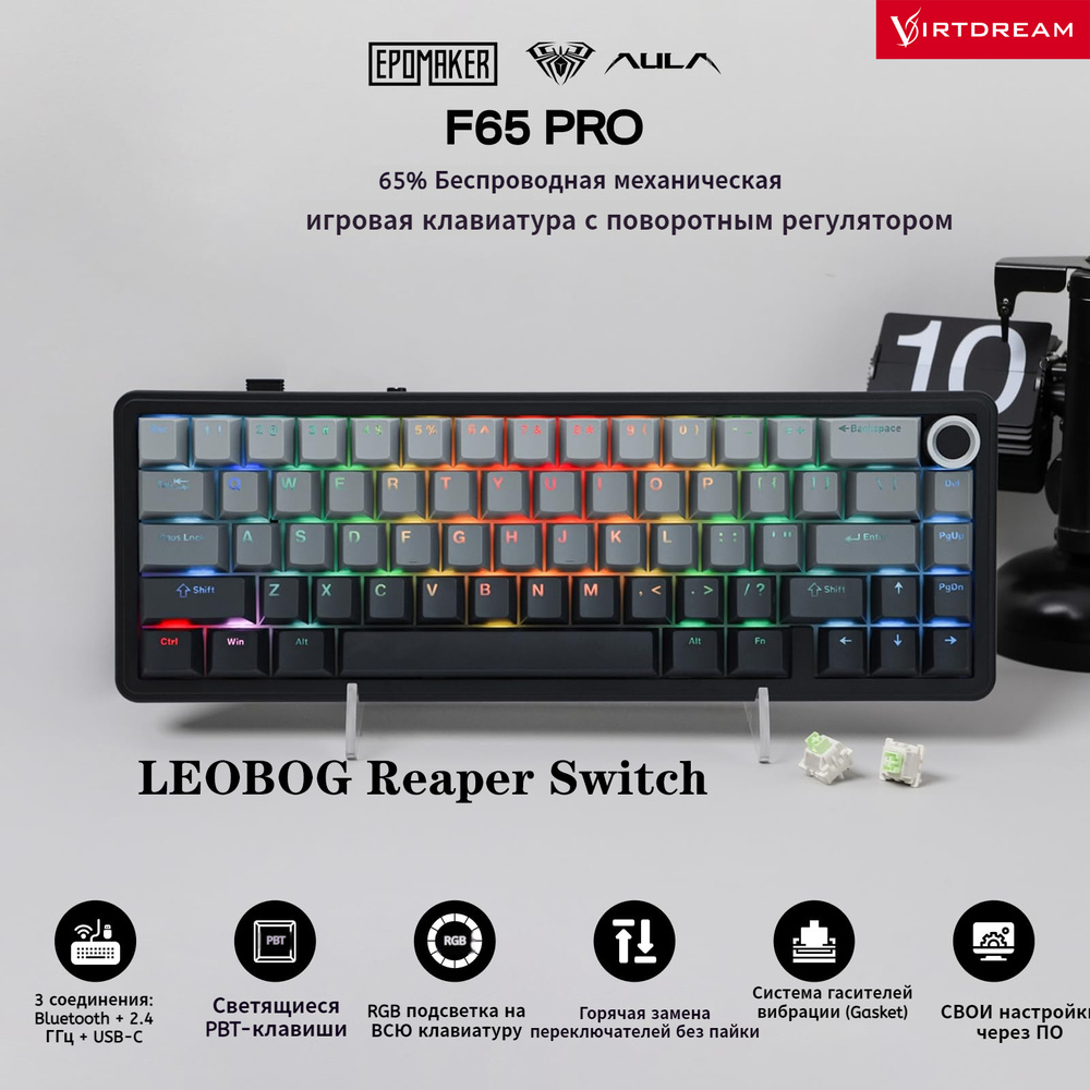 AULA Клавиатура беспроводная EPOMAKER x AULA F65 PRO — 65% компактная ...