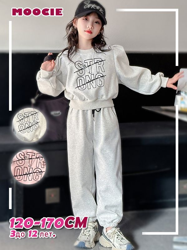 Костюм спортивный Девочки, Мальчики MOOCIE Спортивный серый, размер 140 Хлопок Надписи Китай На ...