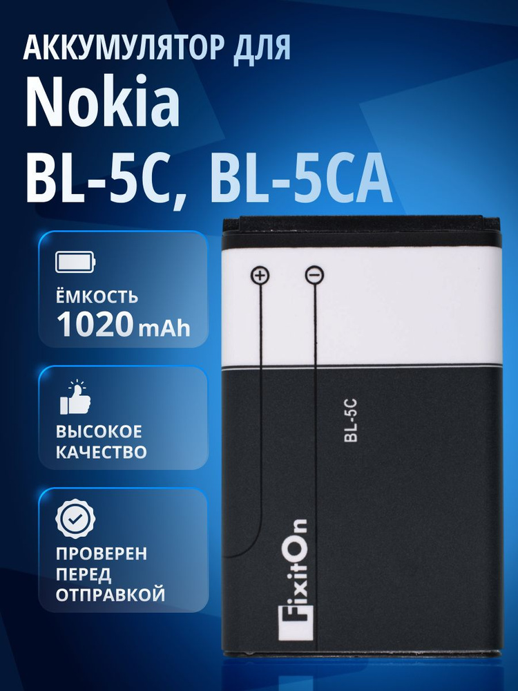 Аккумулятор BL-5C для Nokia 105/ батарея нокиа FixitOn купить на OZON по низкой цене (1136008885)