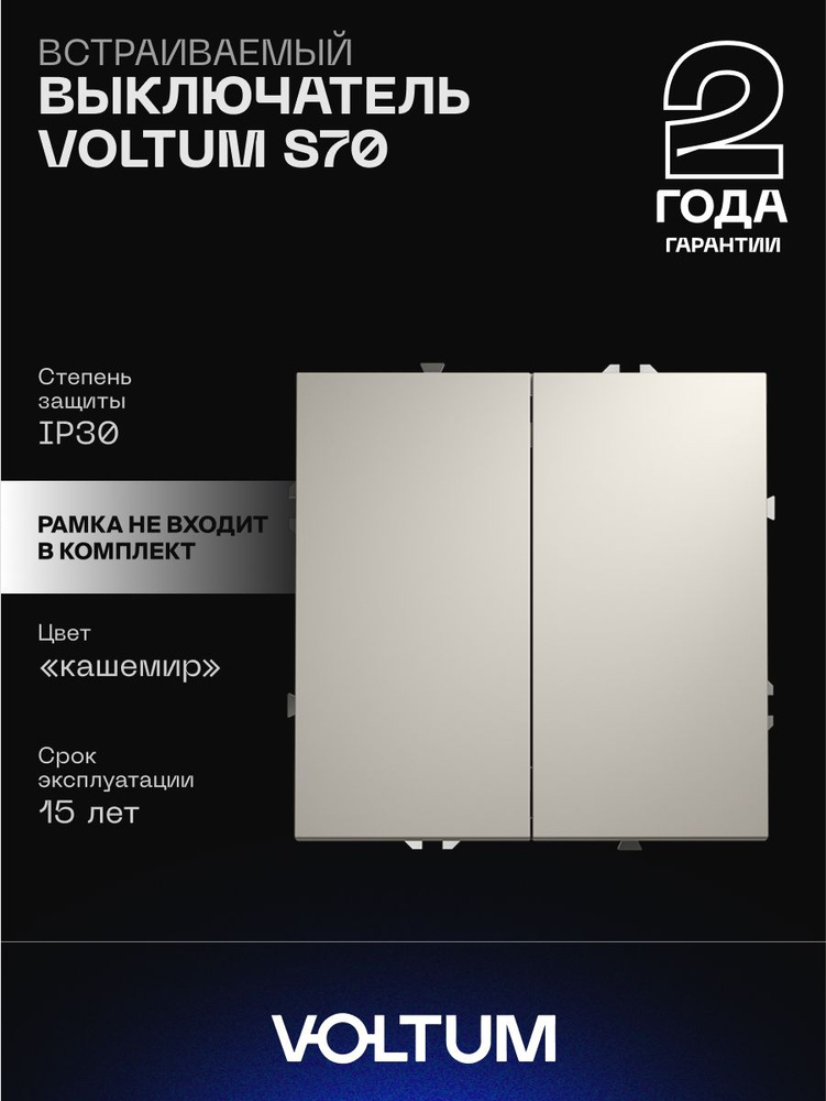 VOLTUM купить товары из официального сайта каталога на OZON, интернет магазин VOLTUM