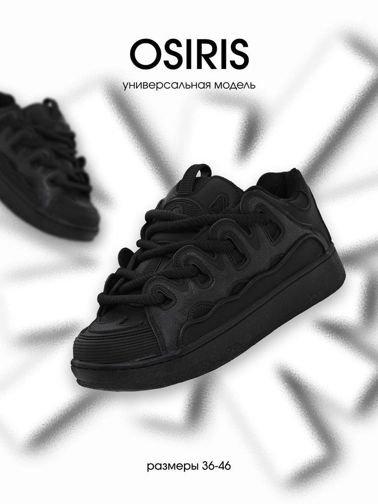 OSIRIS D3 кроссовки купить на OZON по низкой цене