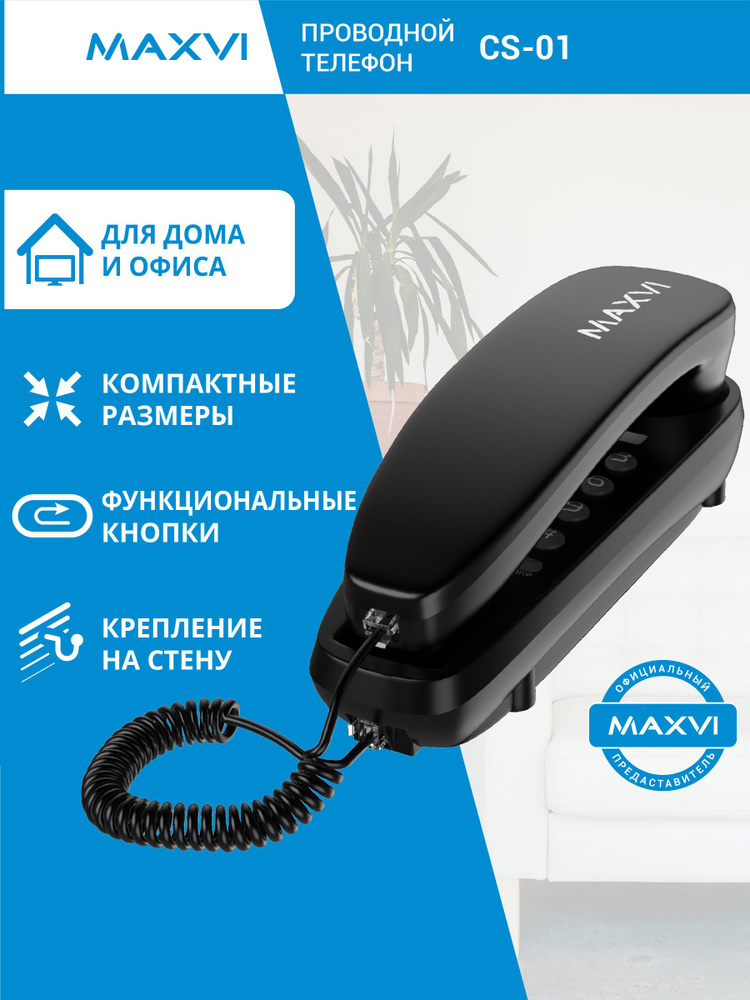 Домашний телефон купить на OZON по низкой цене