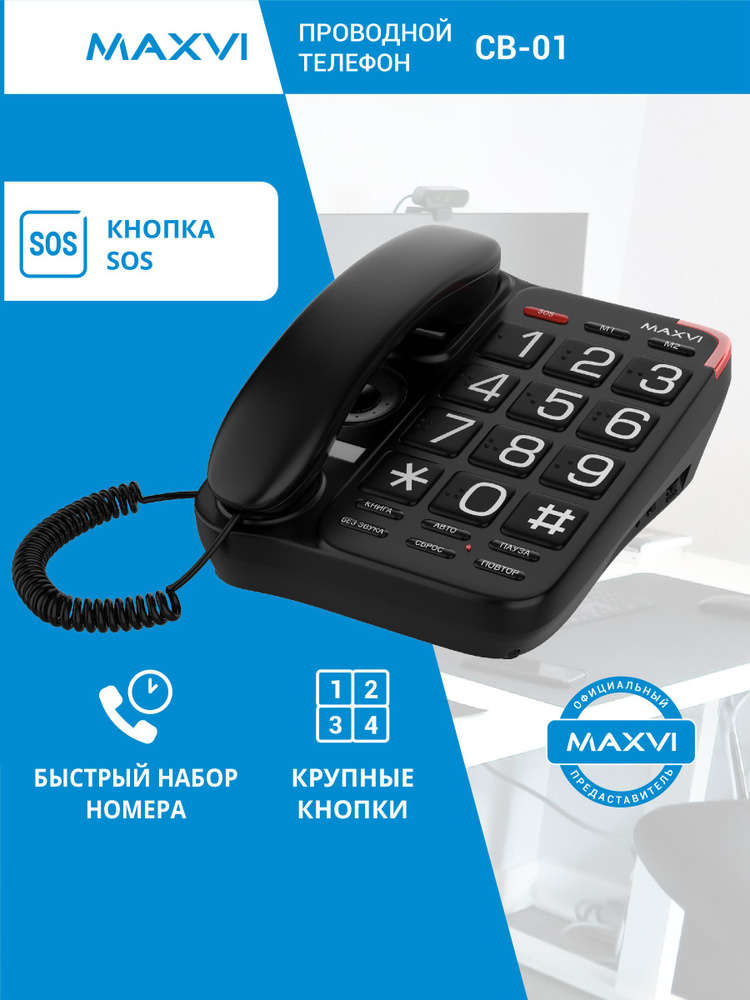 Домашний телефон купить на OZON по низкой цене