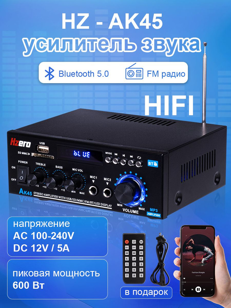Усилитель звука для колонок HZ - AK45, 2 канала, Bluetooth 5.0,аудио усилитель HZ - AK45 HiFi с ...