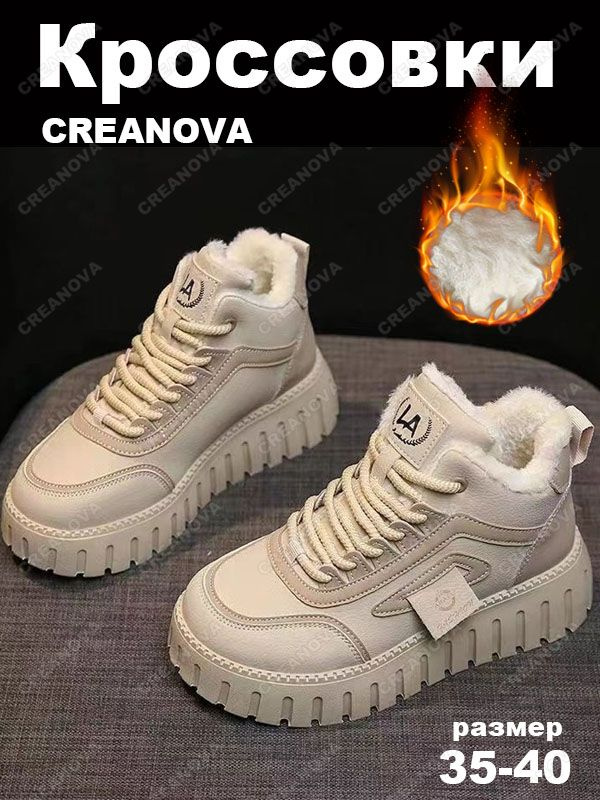Кроссовки Женский CREANOVA Искусственные материалы, размер 39 T (узкая) Зима Шнурки Китай купить ...