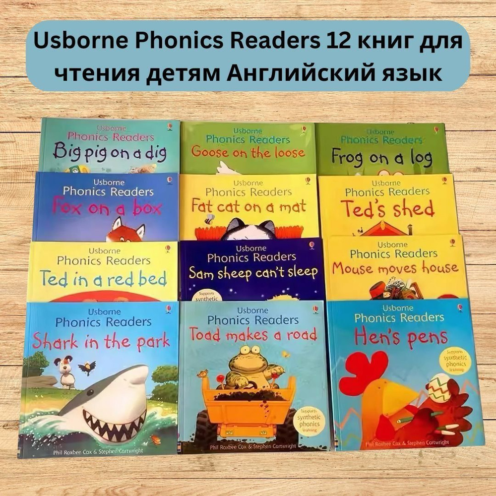 Usborne Phonics Readers - Коллекция из 12 книг для детей на английском языке купить на OZON по ...