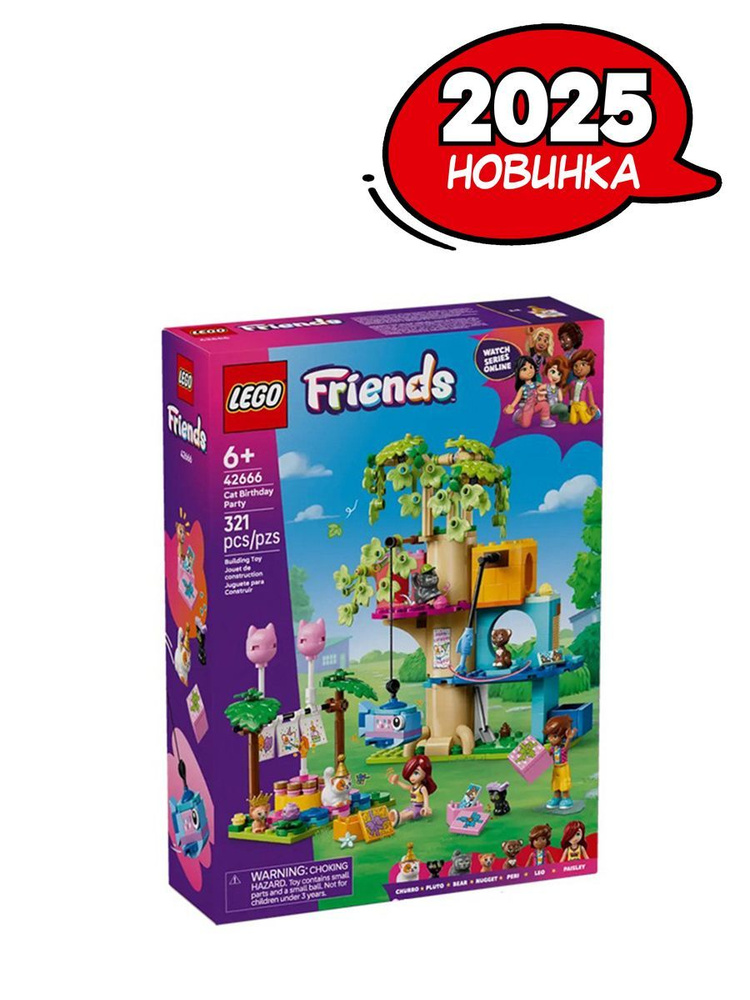 Конструктор LEGO FRIENDS Кошачий день рождения и домик на дереве, 321 ...