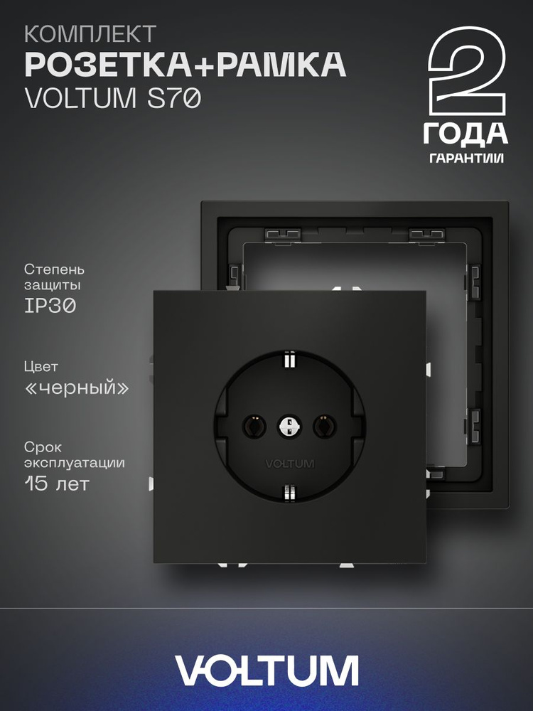 Электророзетки VOLTUM – купить на OZON по низкой цене