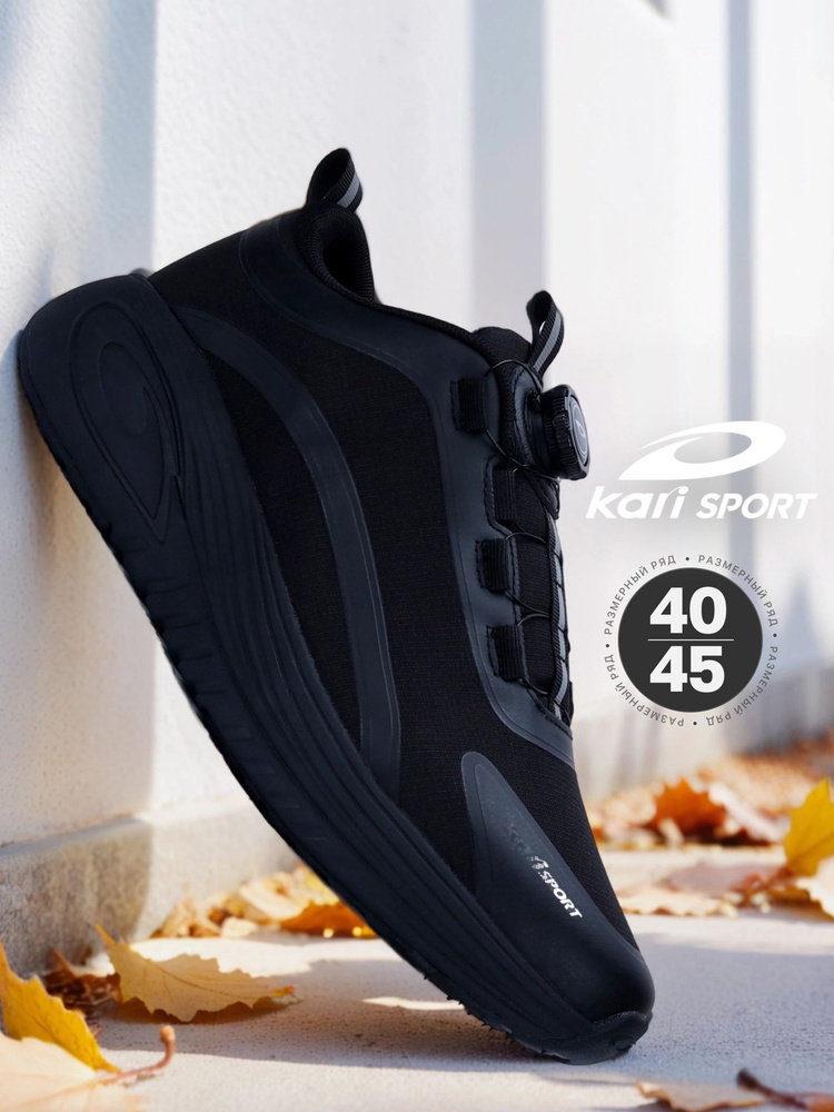 Кроссовки Мужской Kari EVA, Полиуретан, размер 45 G Демисезон Шнурки купить c доставкой на OZON ...