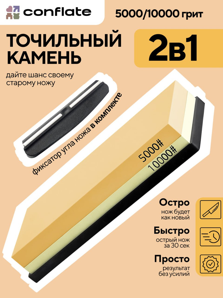 Точильный камень для ножей и ножниц / камень для заточки ножей водный ...