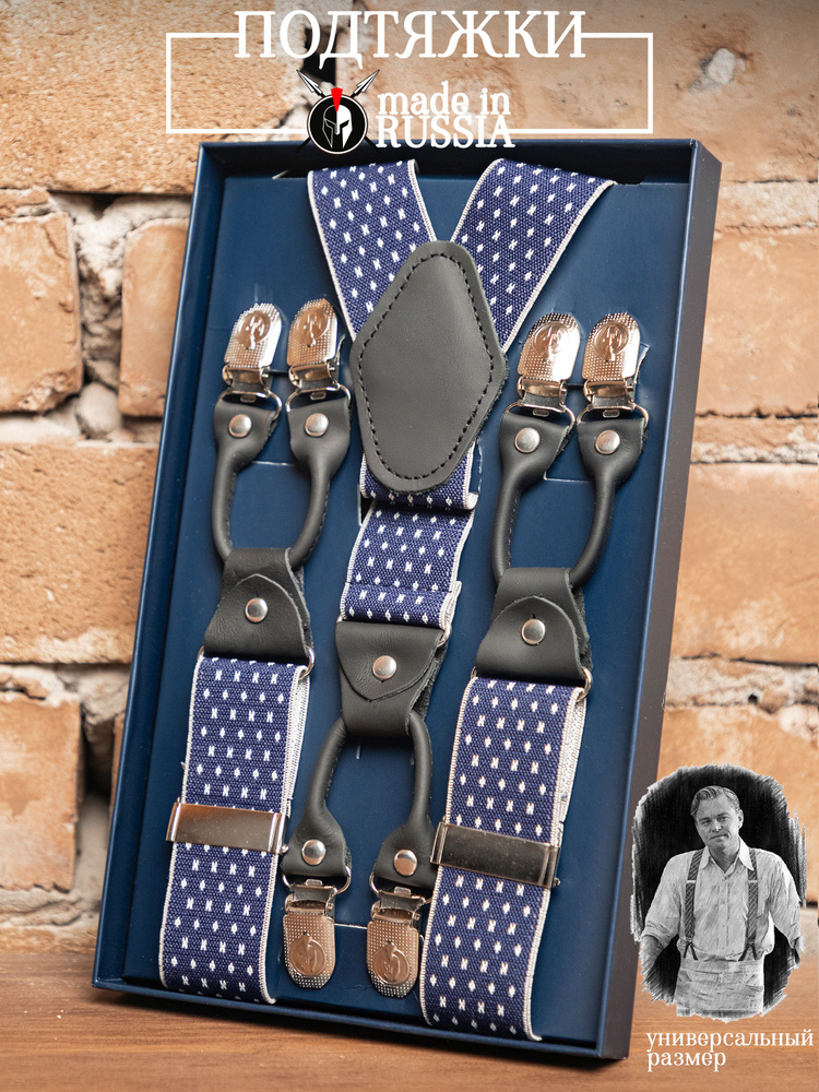 Remart Подтяжки стиль купить на OZON по низкой цене (2296698805)