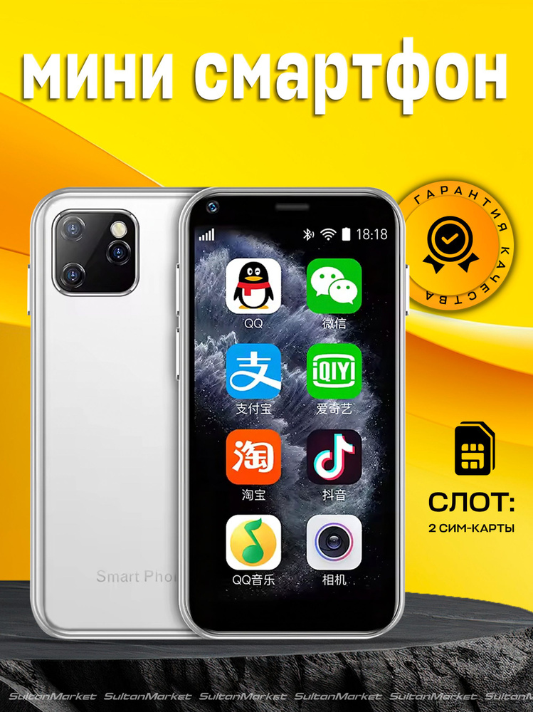 Смартфон RUSA Кнопочный телефон 8 ГБ 1 ГБ Белый 2.5 IPS 183 купить c ...