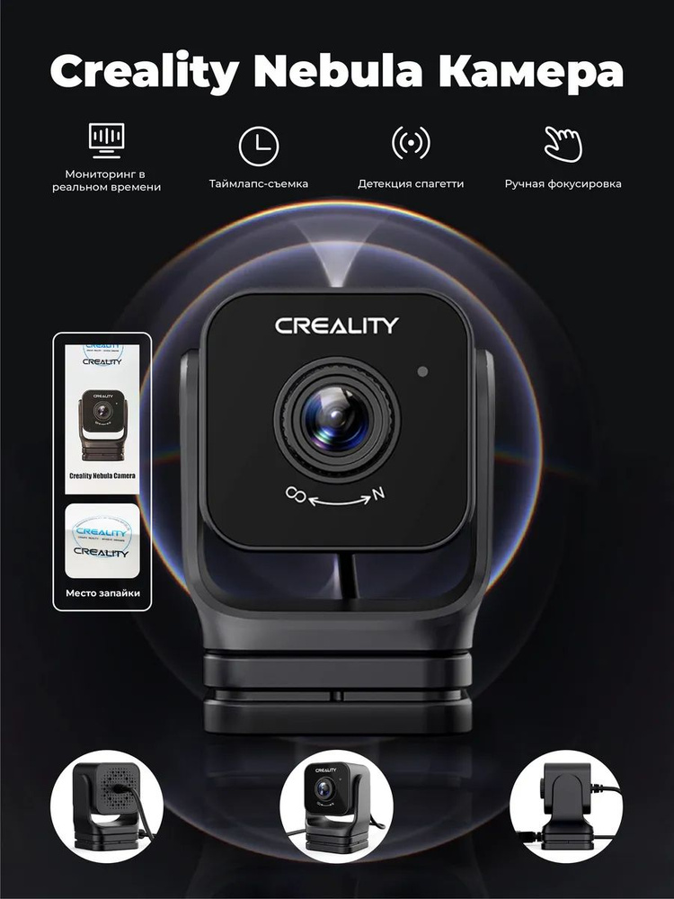 3D-принтер Creality Nebula Camera купить на OZON по низкой цене ...