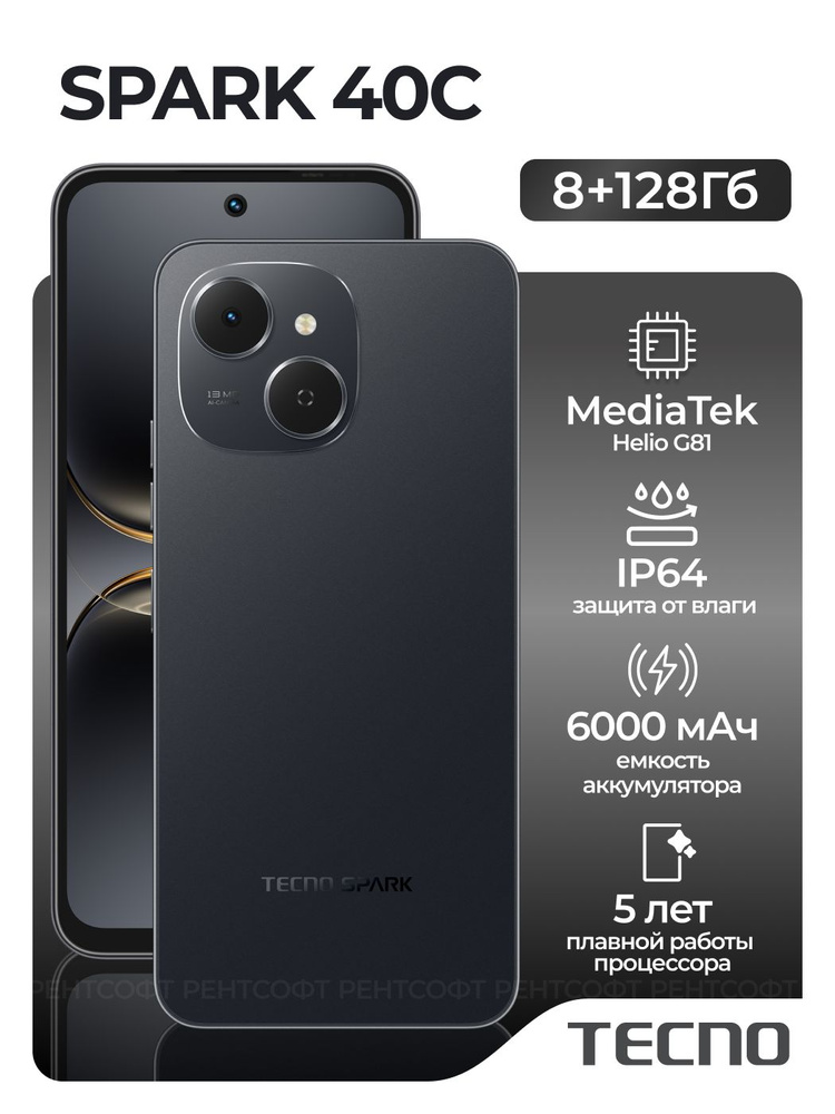 Смартфон Tecno Go 2 4/128+Spark 40c 4/128 128 ГБ 8 ГБ Черный 6.67 IPS KM4k 128+8 Ink Black ...