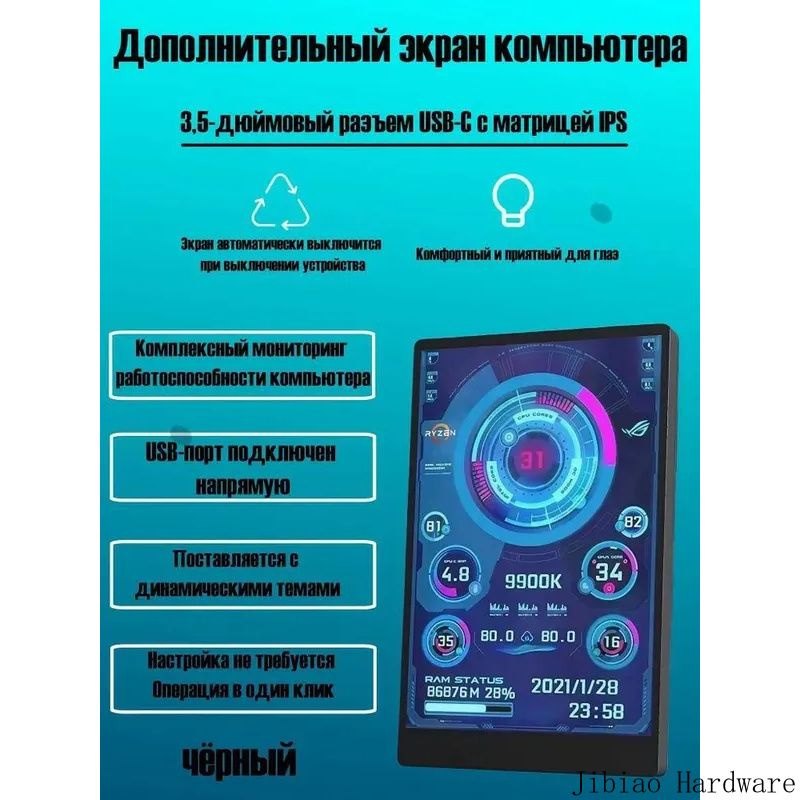 TuringSmartScreen/Монитор TURZX пк 3.5 IPS CPU Ram HDD температуры ...