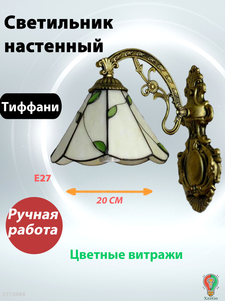 Настенный светильник, E27, 40 Вт купить на OZON по низкой цене (2640288853)