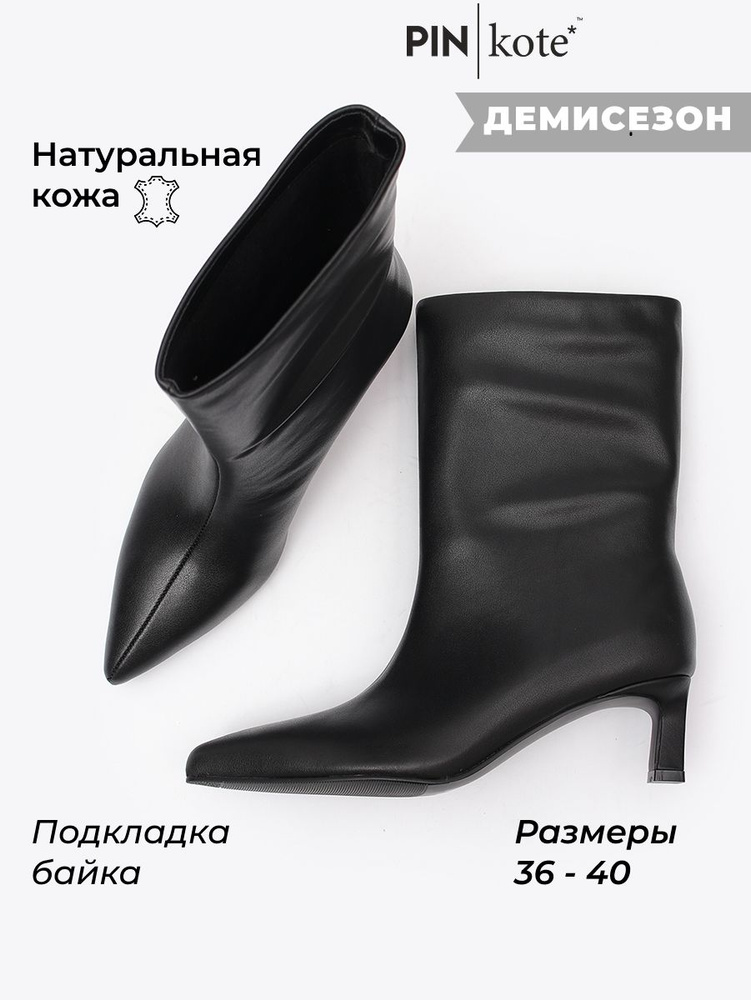 Ботильоны Женский PINkote черный кристалл, размер 38 Демисезон 7 Без застёжки Стандартный ...