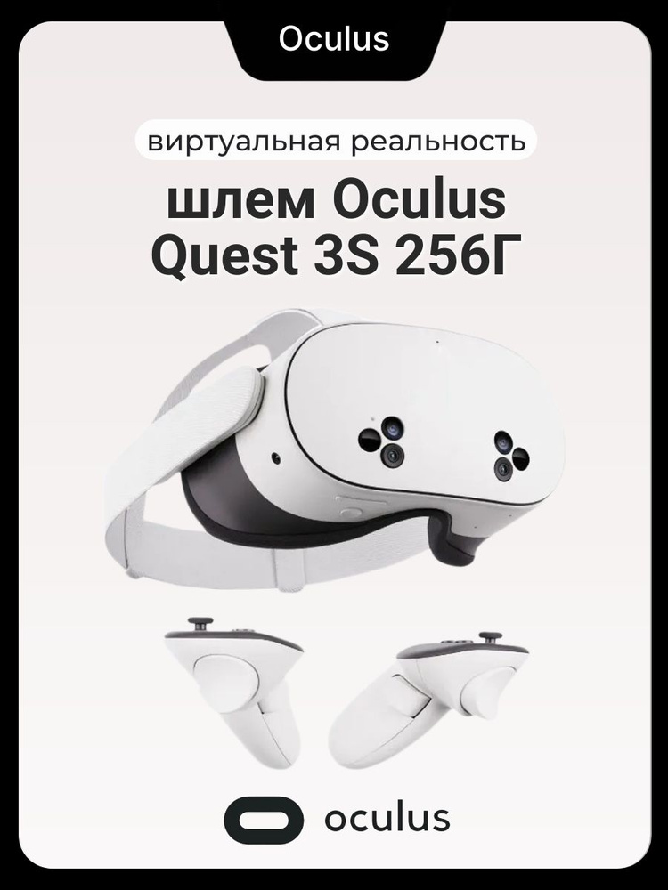 Очки виртуальной реальности Oculus Rift купить на OZON по низкой цене