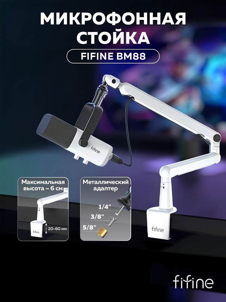 Fifine BM88 купить на OZON по низкой цене