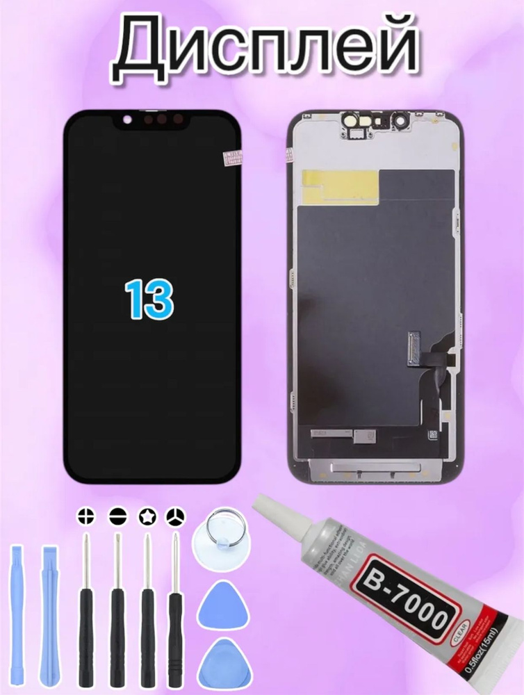iPhone 13 FHD LCD Дисплей Черные сенсорные экраны + tools купить на ...