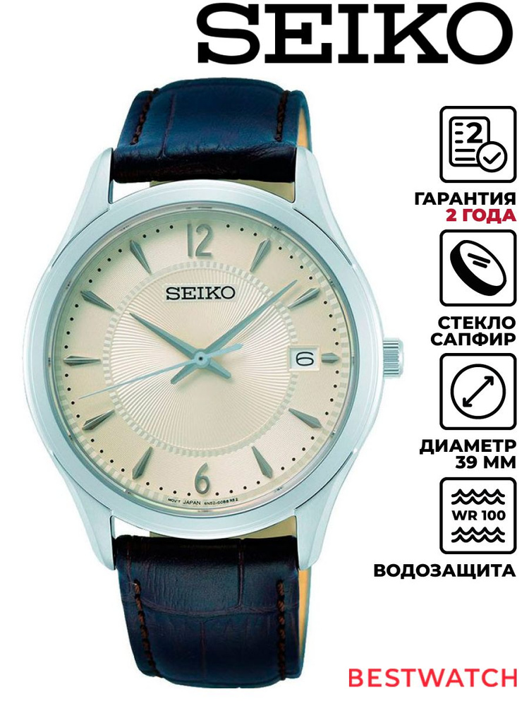 Мужские наручные часы Seiko Conceptual Series Dress SUR421P1на кожаном ...