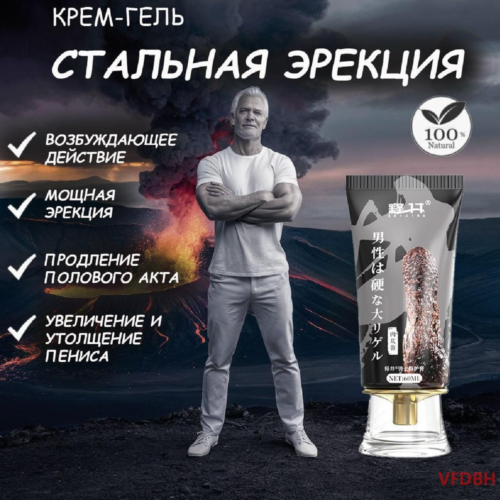 SHIJING Возбуждающее средство, Гель, 60 млмл купить на OZON по низкой ...