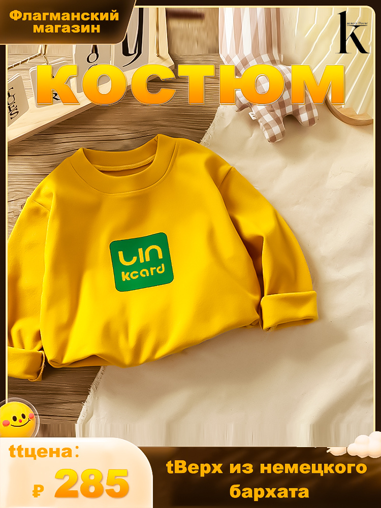 Кофточка для новорожденного Девочки, Мальчики Kazanqi Bazar, размер 100 Значки Политекс желтый ...