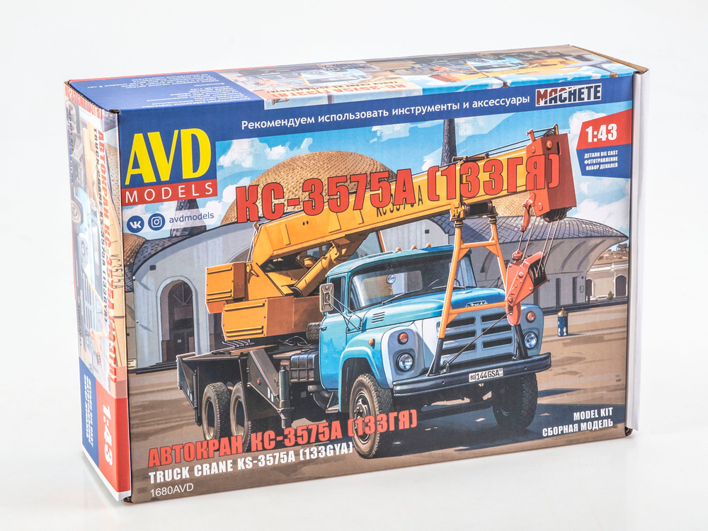Сборная модель автомобиля AVD Models Автокран КС-3575А (133ГЯ) 1680AVD, масштаб 1/43 купить на ...