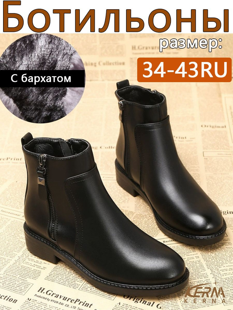 Ботильоны Женский KERNA черный матовый, размер 39 Демисезон R (средняя) Без застёжки Стандартный ...