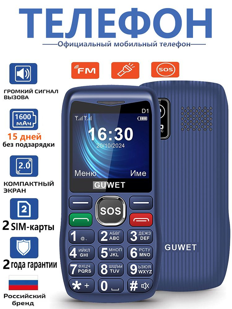 Мобильный Телефон кнопочный TBD1 с русской клавиатурой, кнопкой SOS, 2G ...