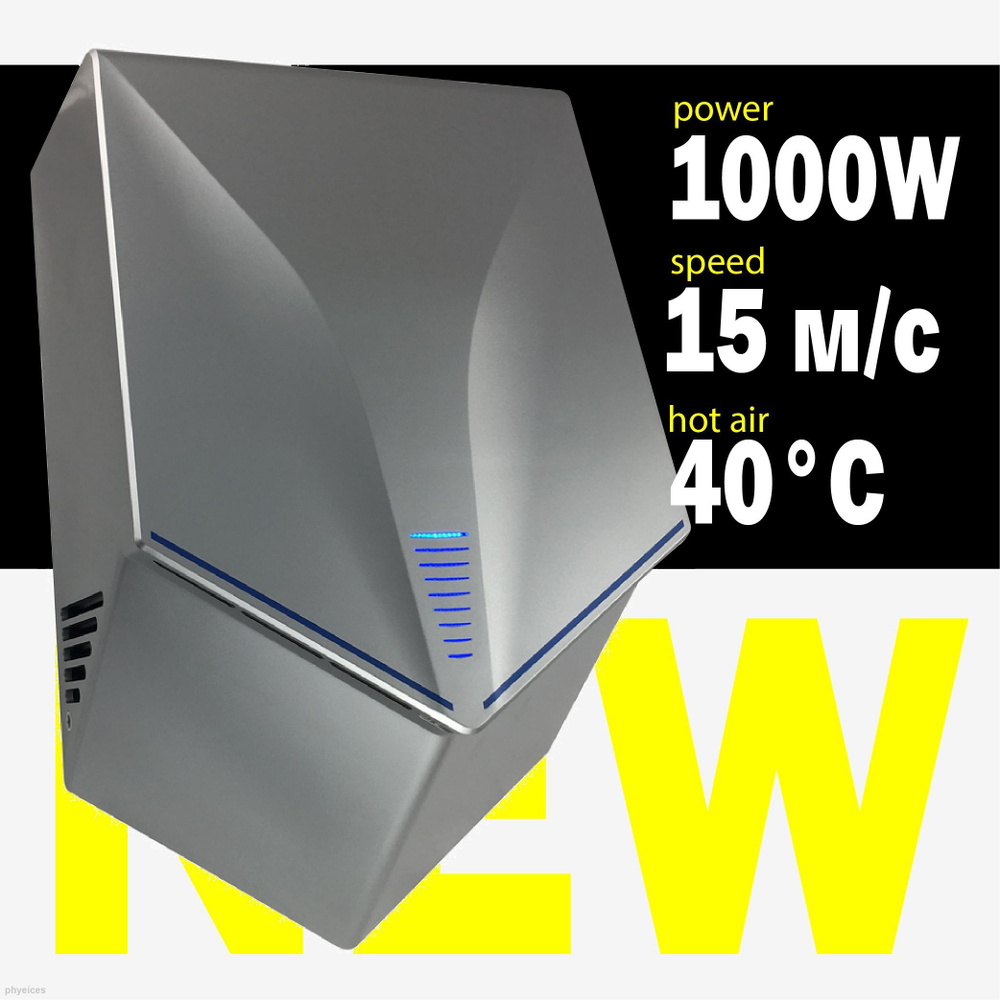 Сушилка для рук GFmark 6860s сатин хром V-windblade электрическая 1000 Вт, Пластиковая сушилка с ...