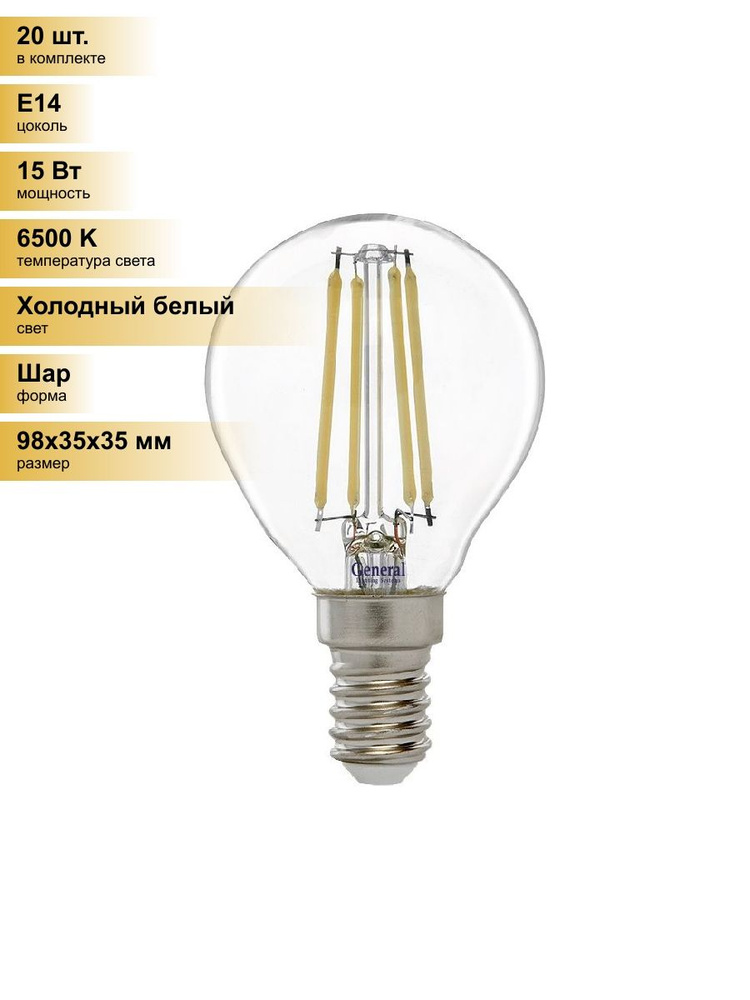(20 шт.) Светодиодная лампочка General филамент Шар E14 15W 6500K 6K ...
