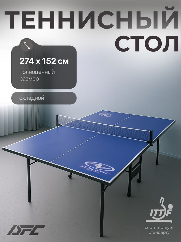 Теннисные столы – купить стол для настольного тенниса (столы для пинг ...