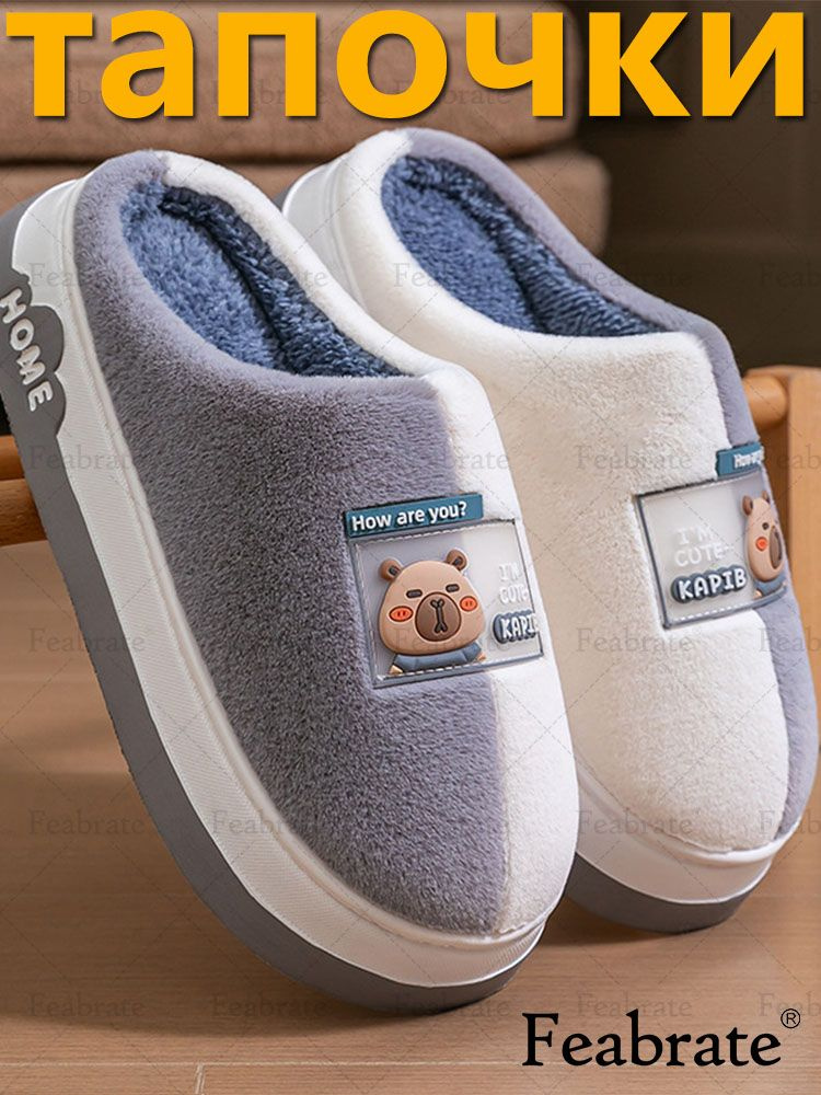 Тапочки Мужской Feabrate, размер 38 серый Нашивки Тракторная подошва, Рельефный рисунок подошвы ...