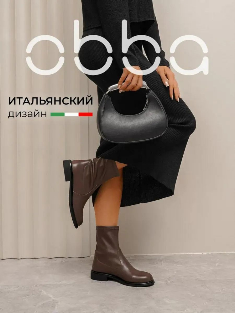 Ботильоны Женский Obba коричневый, размер 39 Демисезон F Молния Стандартный низкий (до 4 см ...