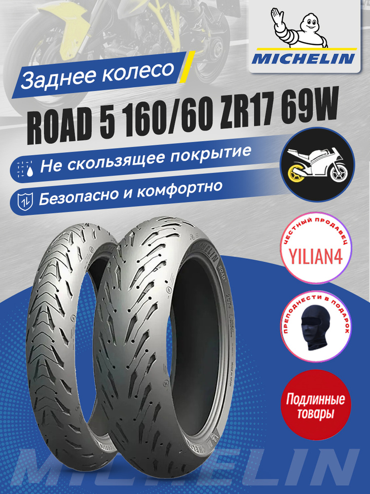 Michelin Road 5 Testbericht