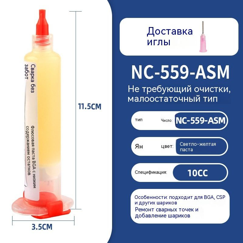 GEALFIS гель флюс для пайки SMD и BGA без остатков после пайки с высокой смачиваемостью 10 мл ...